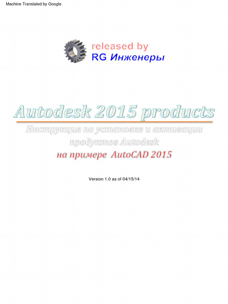 Install & Activation Autodesk 2015 v1.0 | PDF | Autodesk | Installation ...