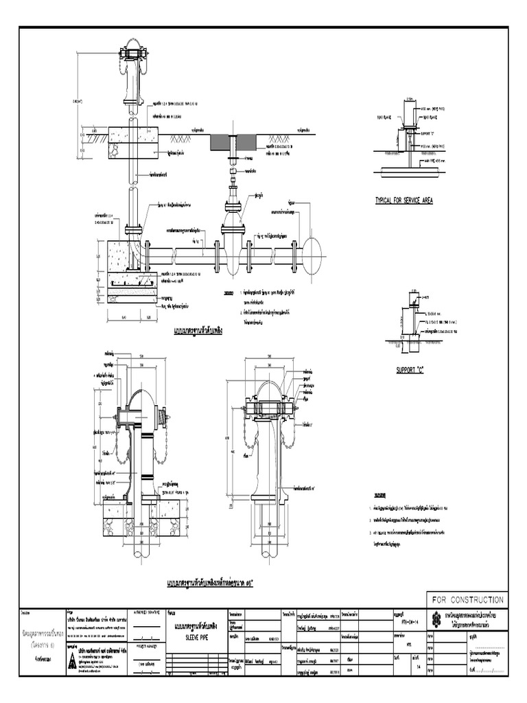 แบบ Air Valve-Fire Hydrant | PDF