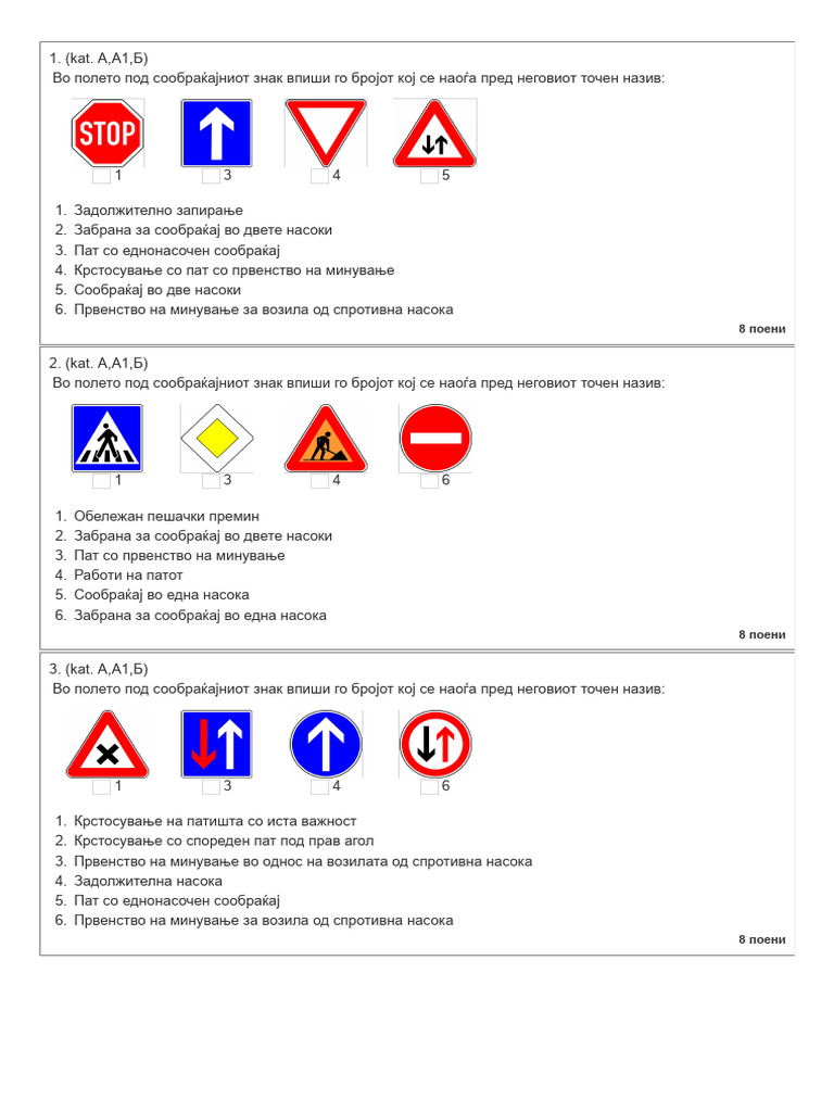 MVR - Gov.mk Vozacka-Testovi Testovi-So-Tocni-Odgovori MK prasanjaMK ...