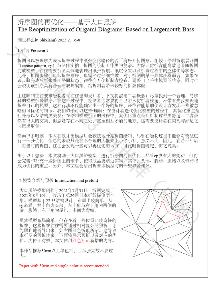 Largemouth Bass 2023 by LIU Shixiang | PDF