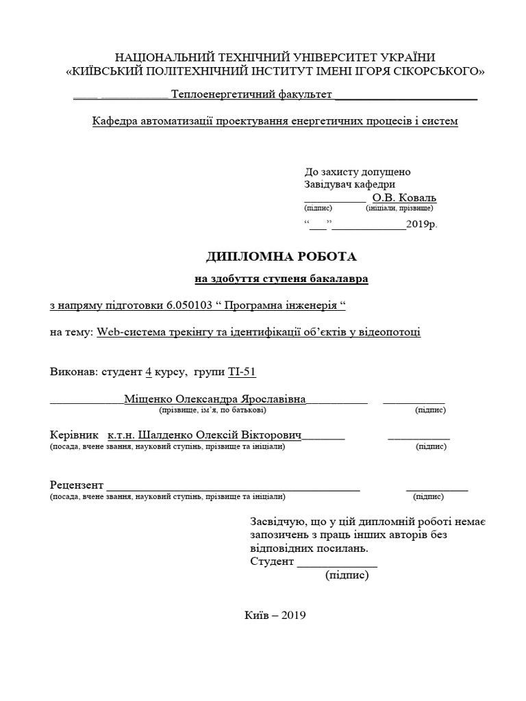 Mishchenko Bakalavr | PDF