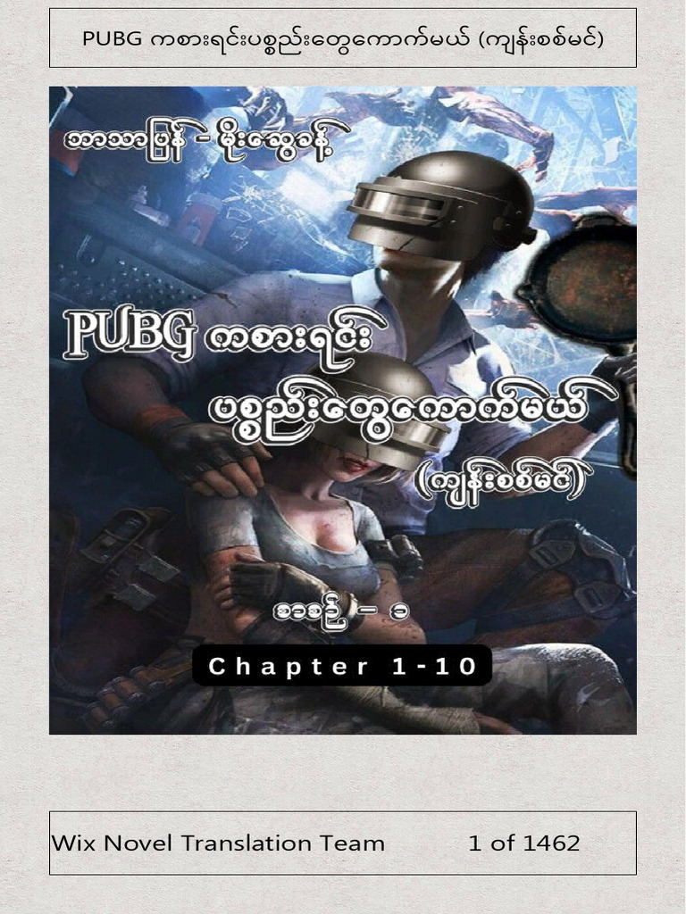 PUBG Book (1-5) | PDF