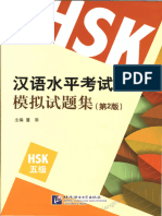 HSK-3 CUỐN XANH LÁ | PDF