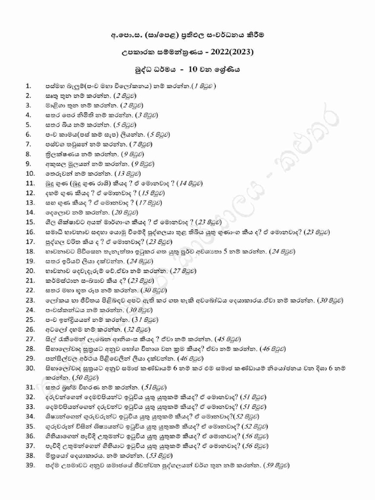 100 Questions Revise Book | PDF