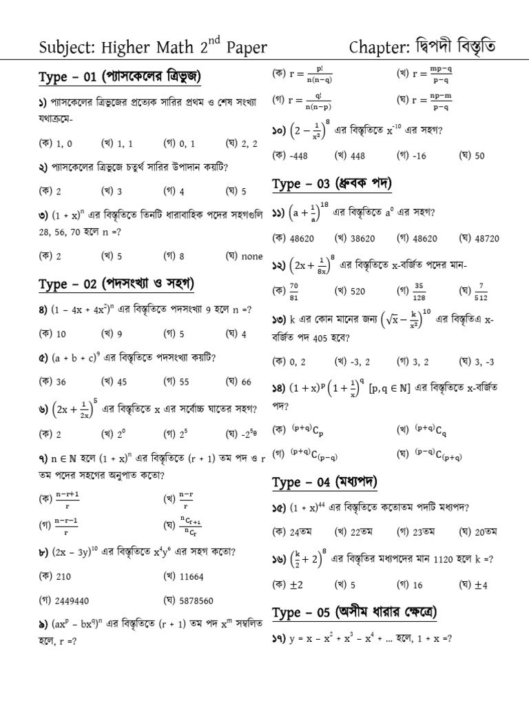 binomial-expansion-pdf