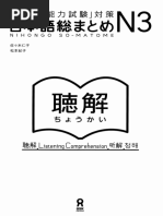 N4-Speed Master Nghe Hieu | PDF