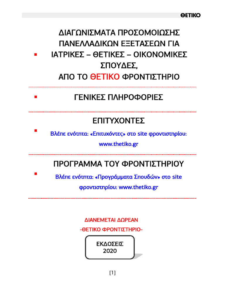 35 Tests | PDF