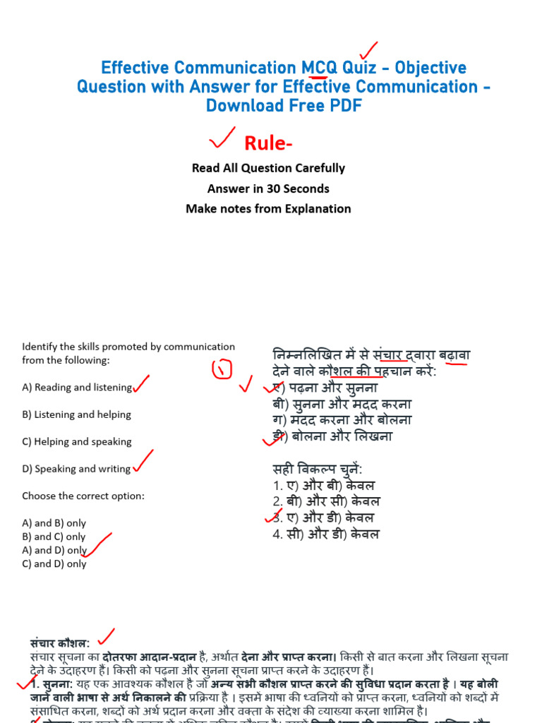 Effective-Communication-MCQ-Quiz-TO | PDF