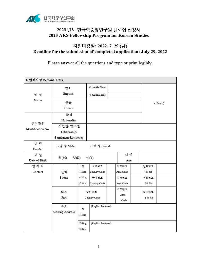 2023 AKS Fellowship Application Form | PDF