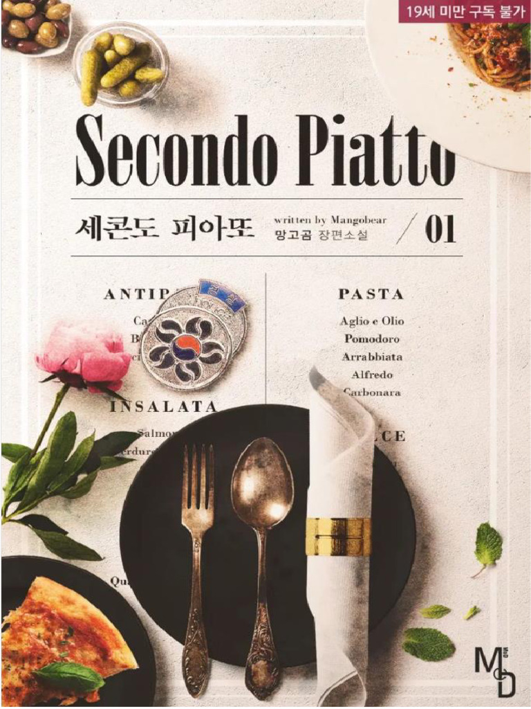 Secondo Piatto Vol 1 MTL | PDF