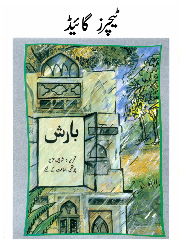 Barish | PDF