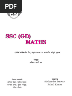 The Formula Book | PDF