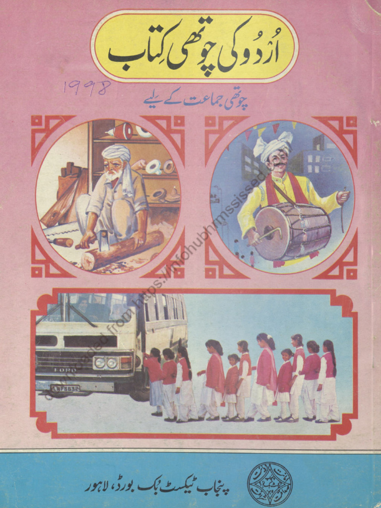 Urdu 4 Pdf