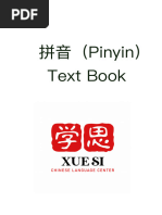 Japanese 50音-練習表 | PDF