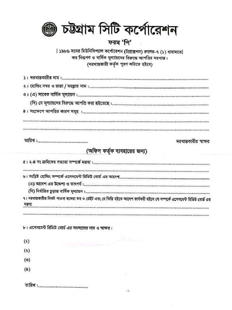 Income Tex Apil Form | PDF