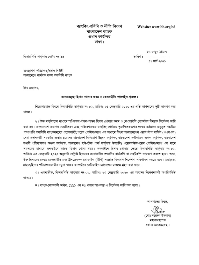 BRPD Circular Letter No.16 Dated 11 March 2021 | PDF