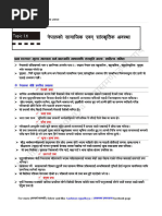 Manjurinama | PDF | Technology & Engineering