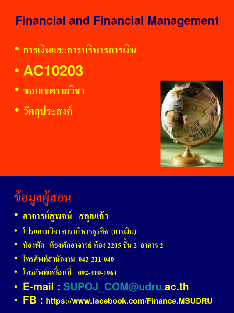 1Introduction AC10203 2-2566 | PDF