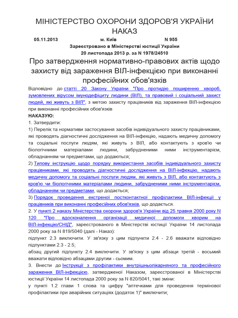 Nakaz 955віл | PDF