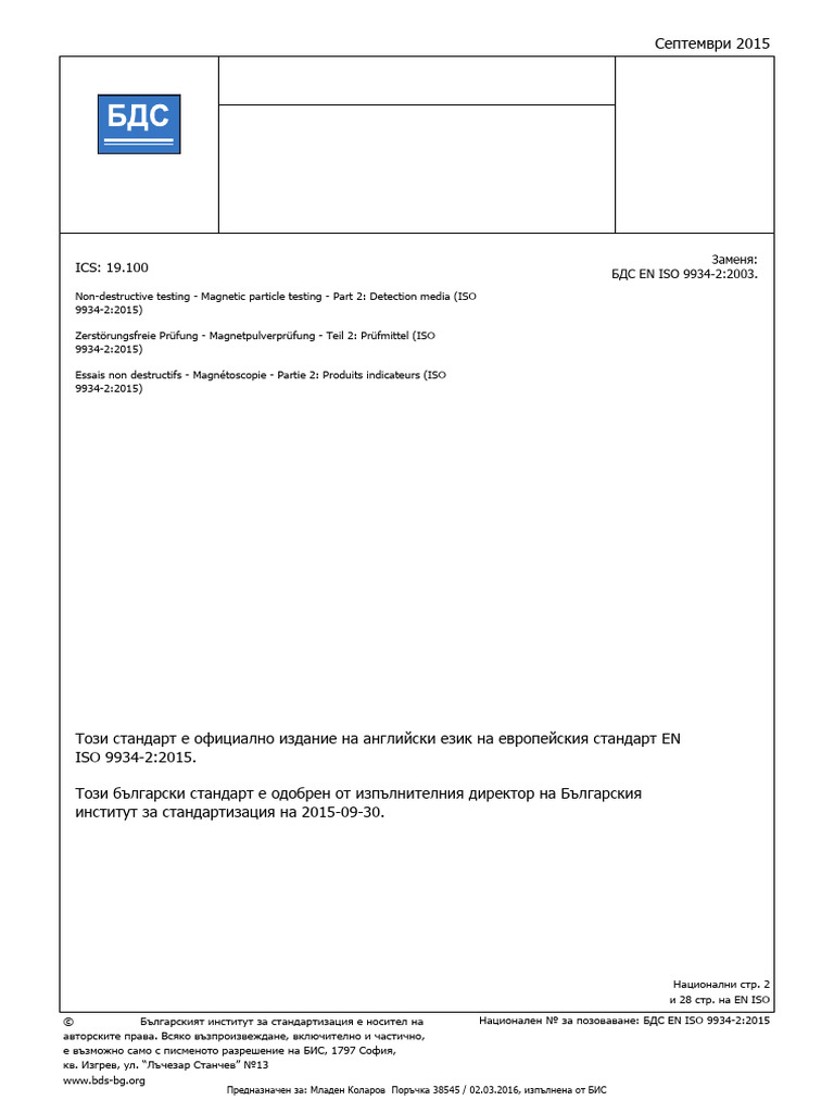 BDS en Iso 9934-2 2015 | PDF