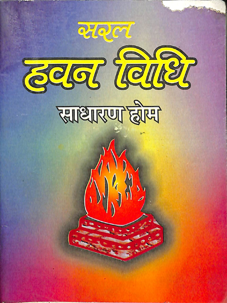 Saral Havan Vidhi Sadharan Hom - Randhir Prakashan | PDF