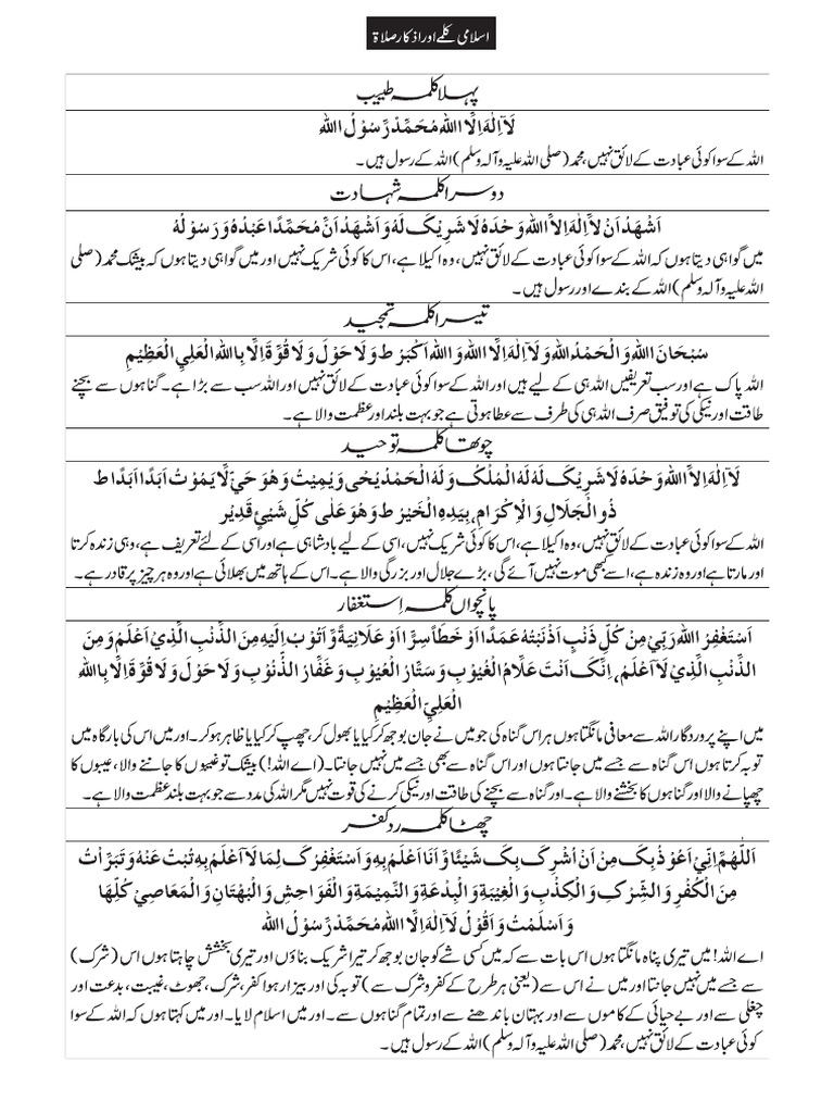 Kalme Dua and Arabic Words | PDF