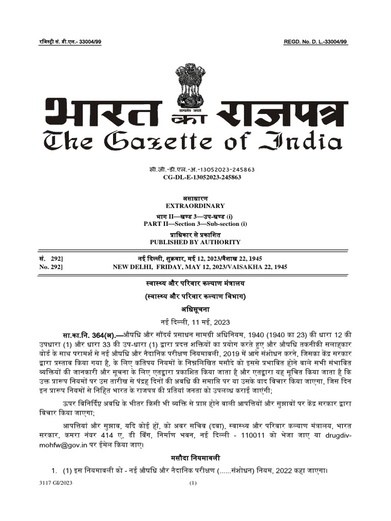 Draft NDCT Rules | PDF