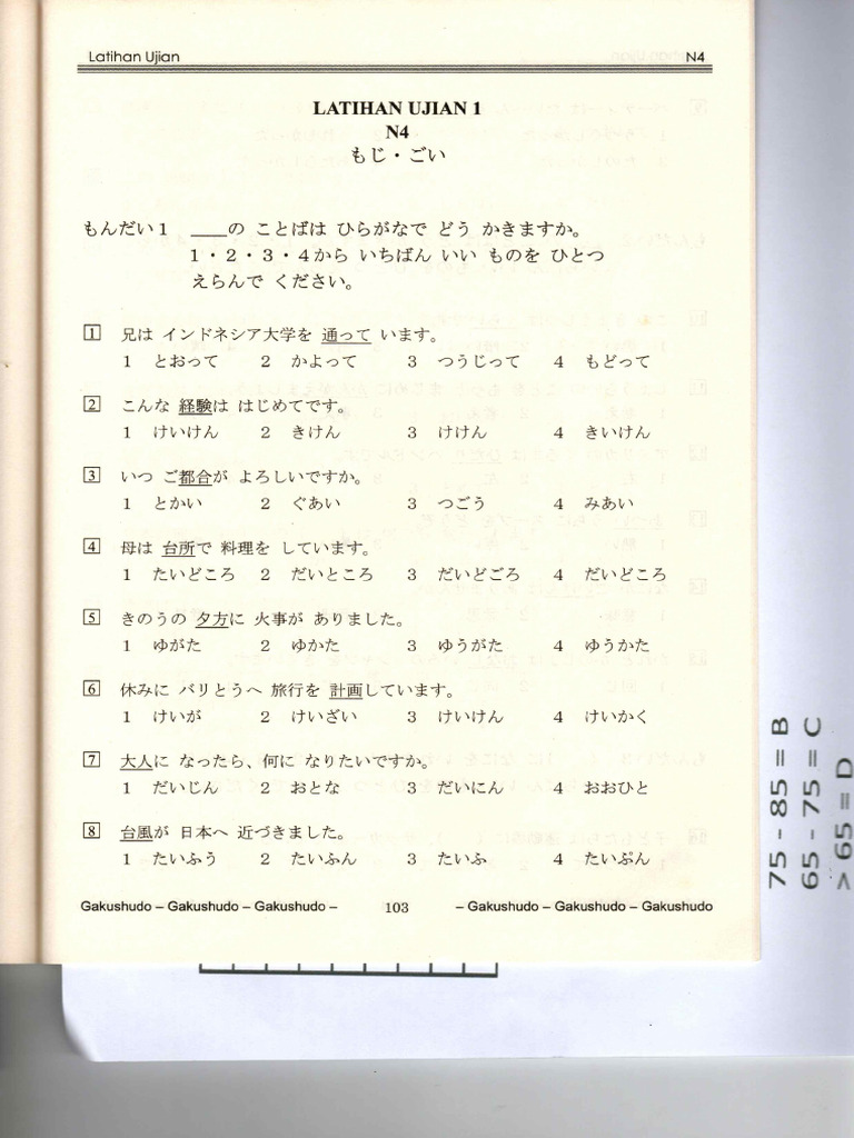 N4 Gakushudo | PDF
