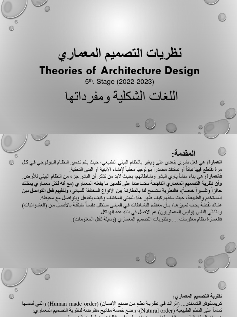04 Theories of Architectural Design - 2022-2023 | PDF