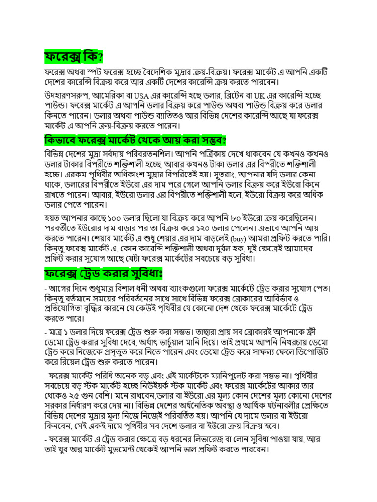 Bangla Tutorial | PDF