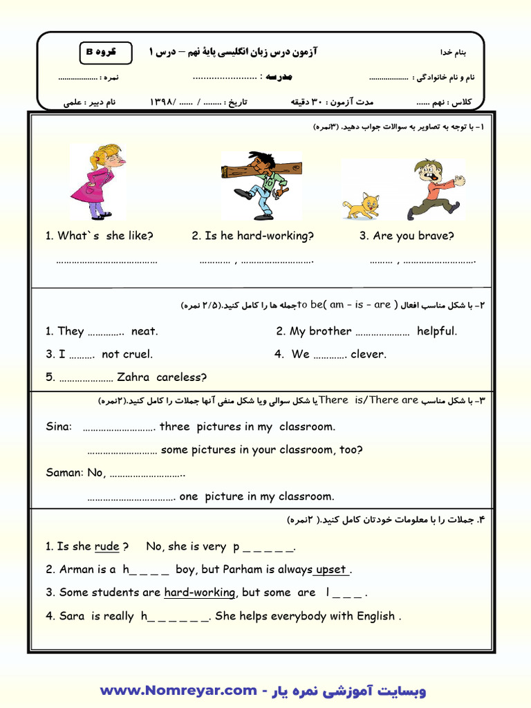 Soalemtehani Zaban 9 Dars1 3 Nomreyar | PDF