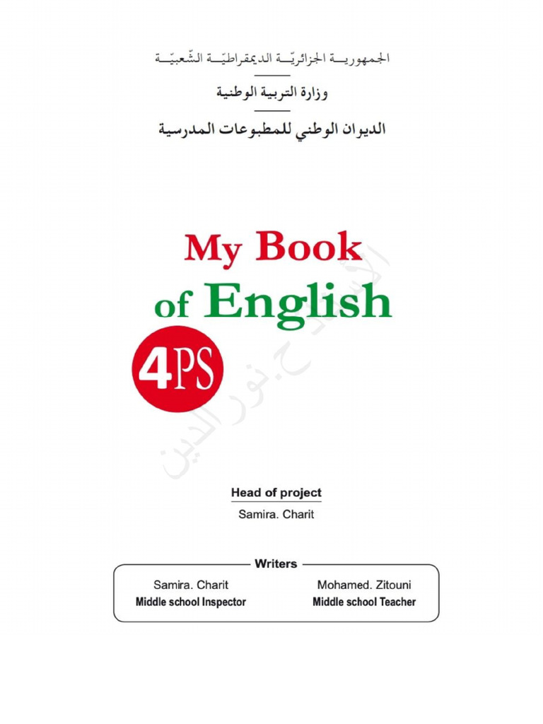 4ap English Book | PDF