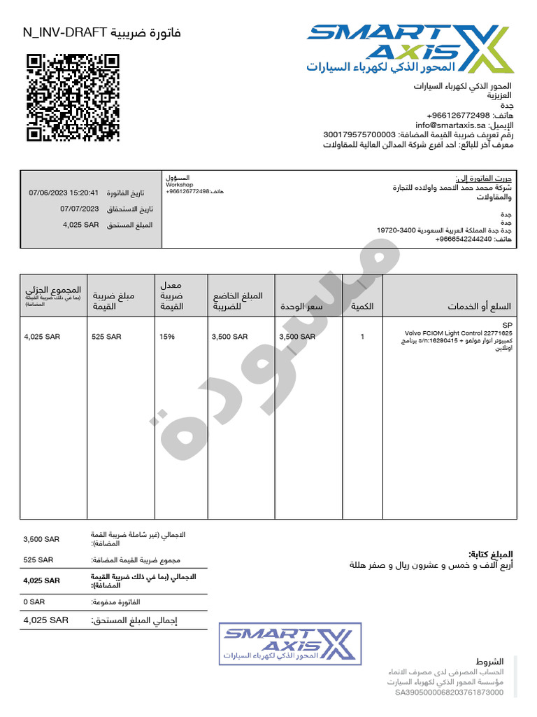 الفاتورة n Inv-draft 648078d441098 | PDF
