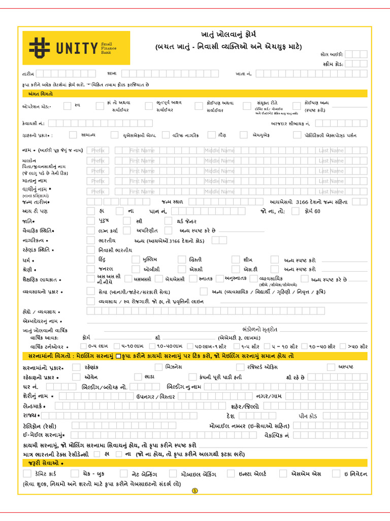 Unity Savings Individual Form Gujarati | PDF