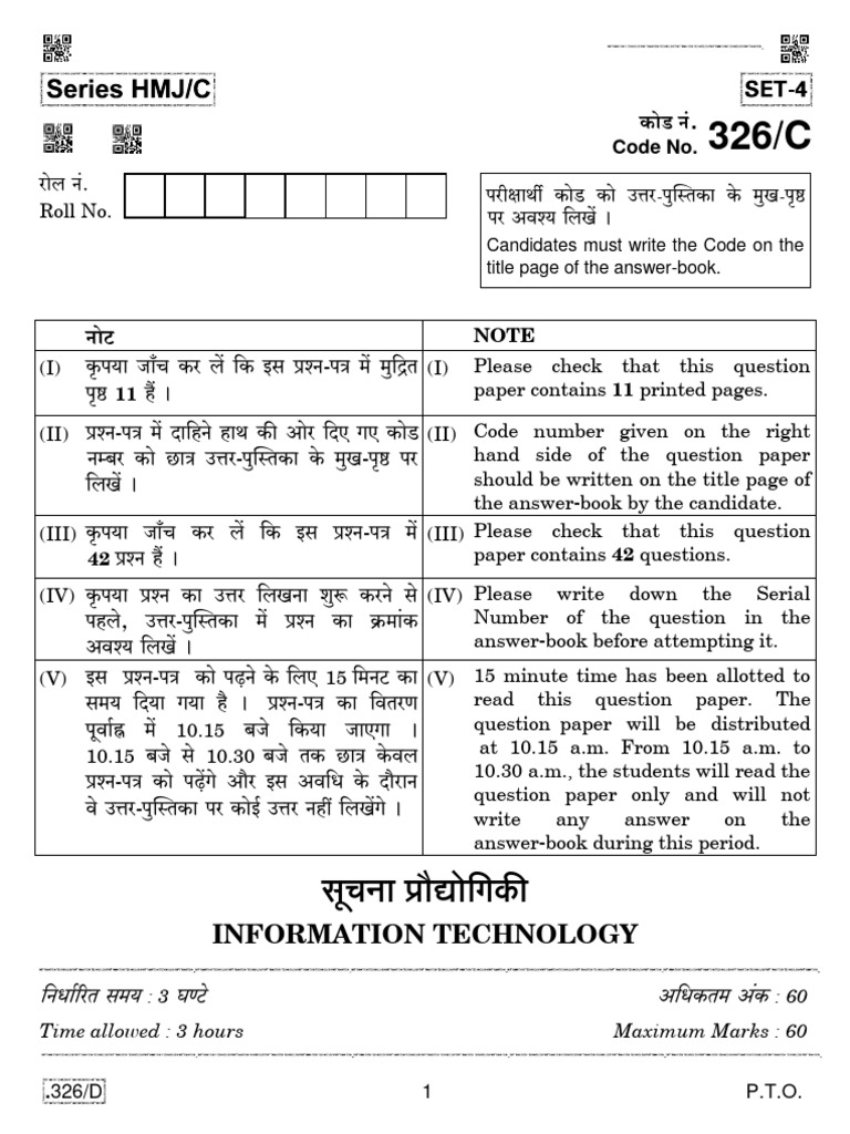 326 C Informationtechnology 2020 | PDF | Relational Database | Computing