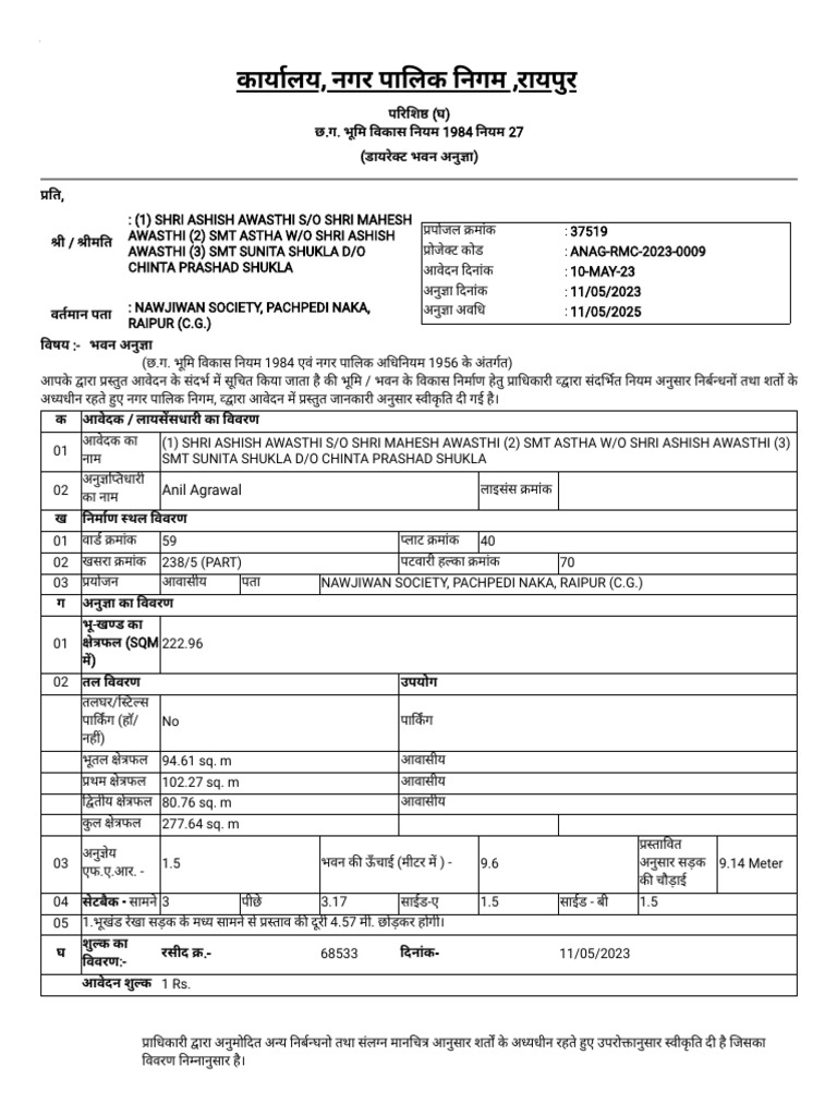 Https Bpms - Sudacg.in Print Report - PHP Cboexpprint P | PDF