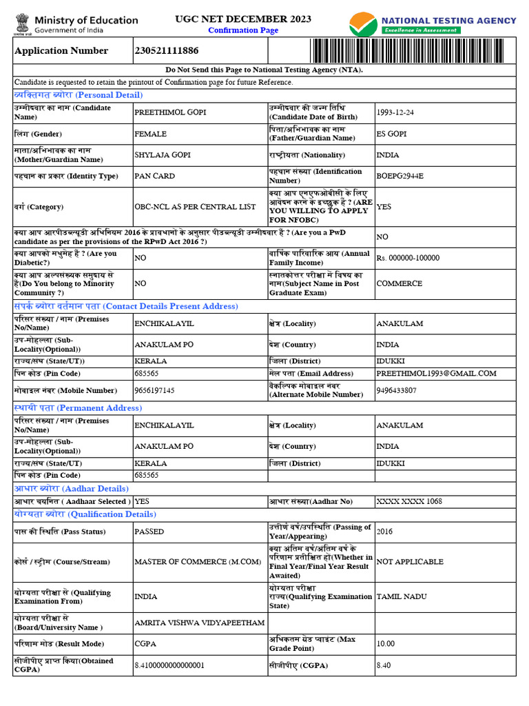 यि तगत योरा (Personal Detail) : Confirmation Page | PDF