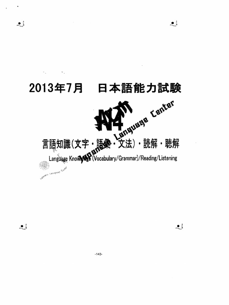 n4-2013-jul-pdf