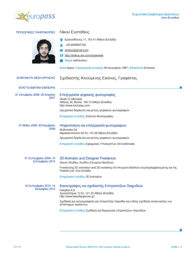 Stathis Nikou CV EL | PDF