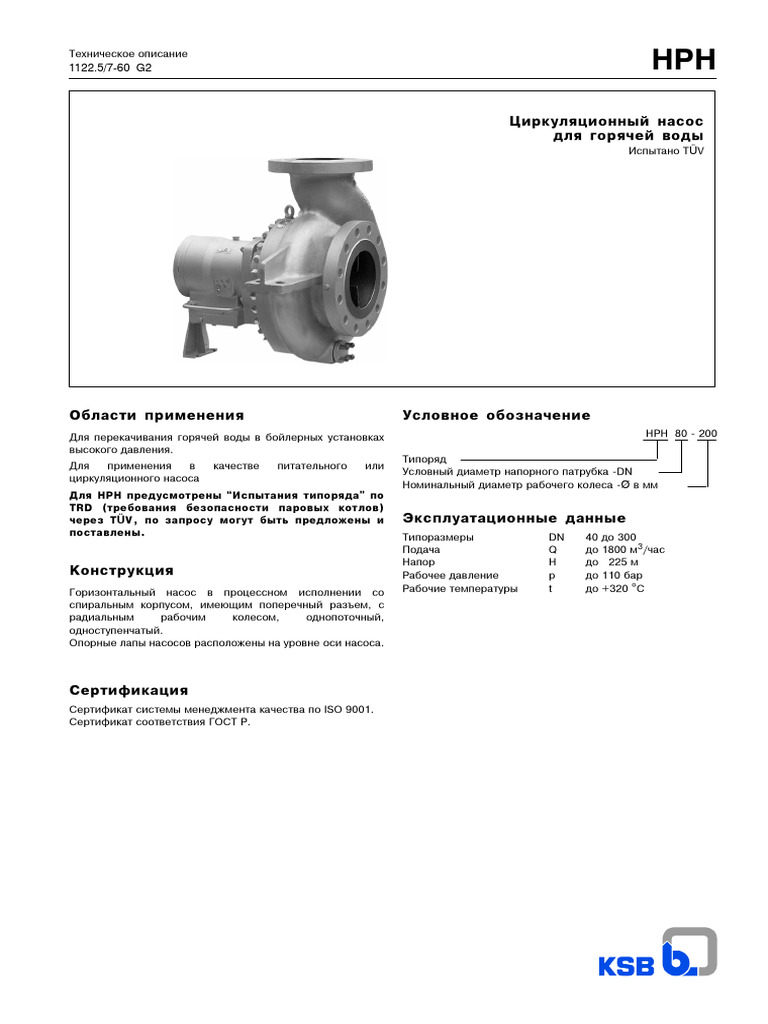 HPH Manual | PDF