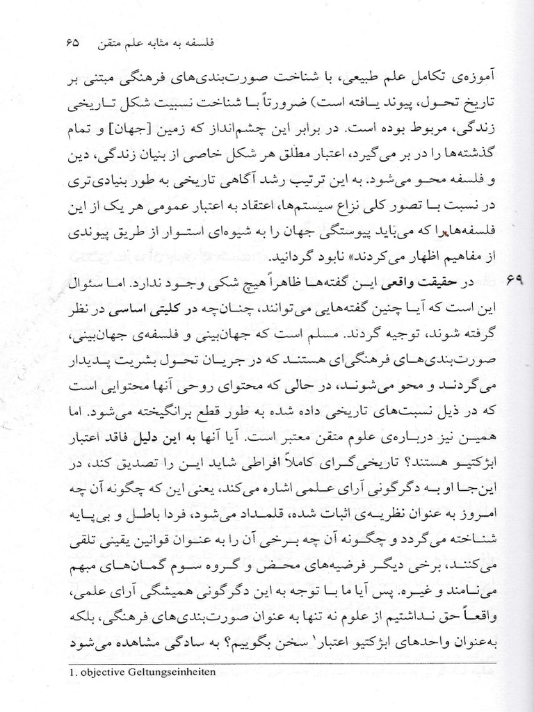 Encrypted Text Analysis | PDF