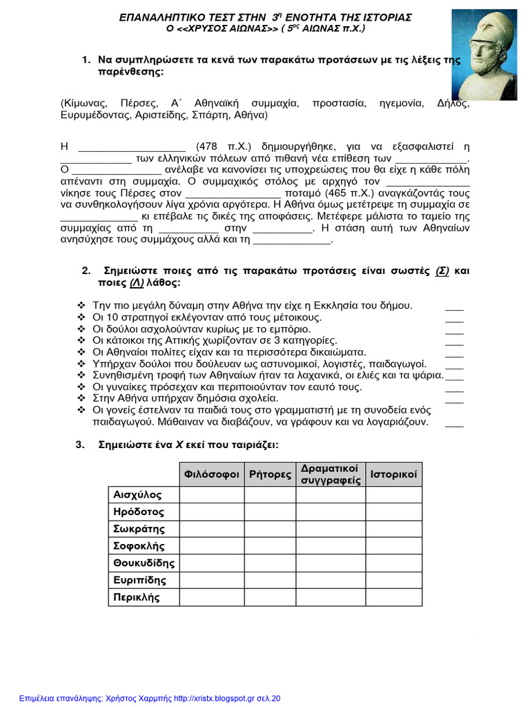 ιστορια εκτυπωση | PDF