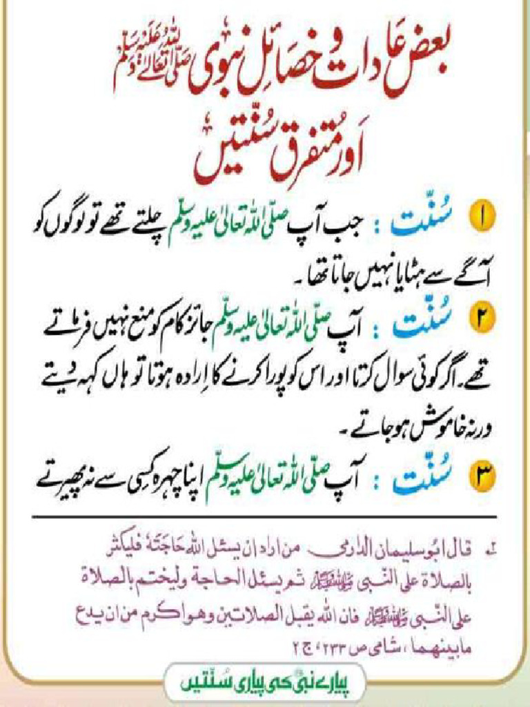 Daily Rutine by Hazrat Mohammad SWA | PDF