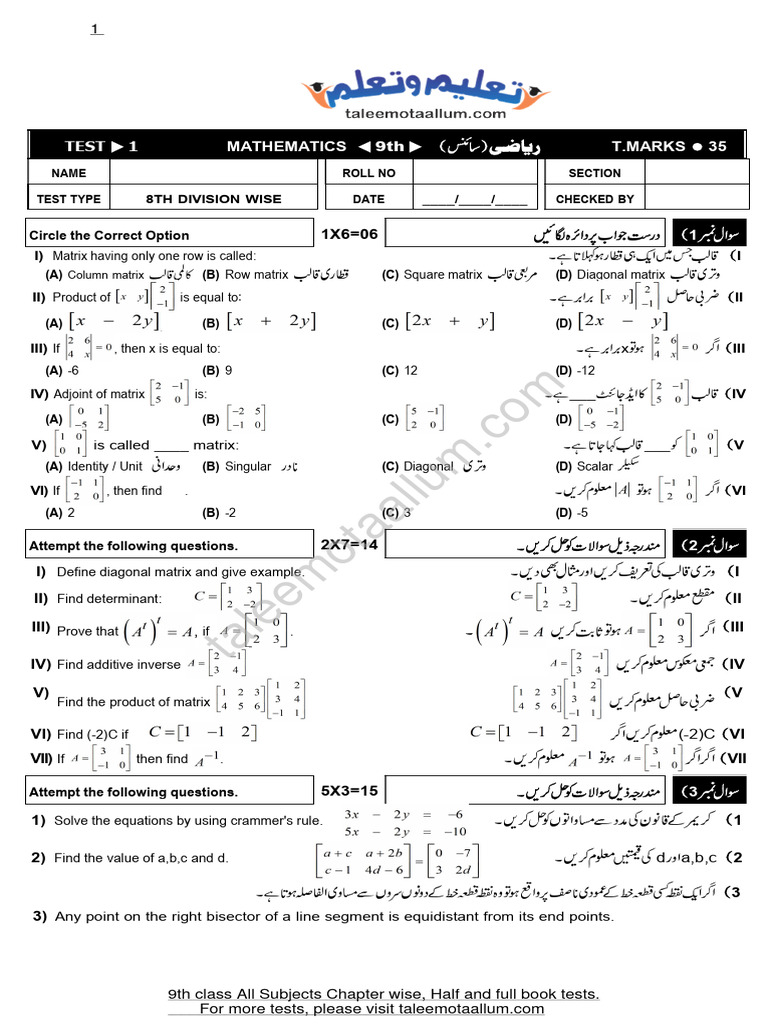 Chapter Wise 9th Maths | PDF | Matrix (Mathematics) | Euclidean Geometry
