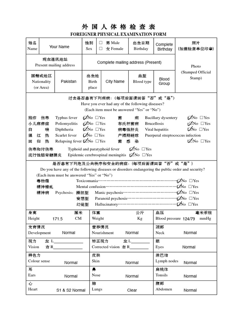 Physical Examination - Sample | PDF