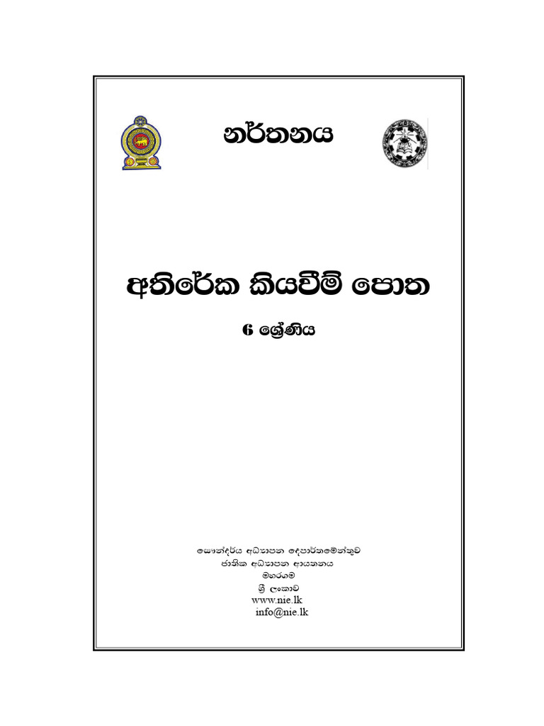 Dancing Grade 06 TextBook | PDF