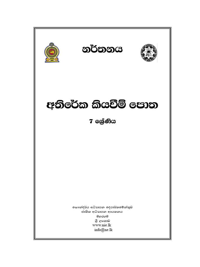 Dancing Grade 07 TextBook | PDF