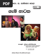 Dancing Grade 07 TextBook | PDF