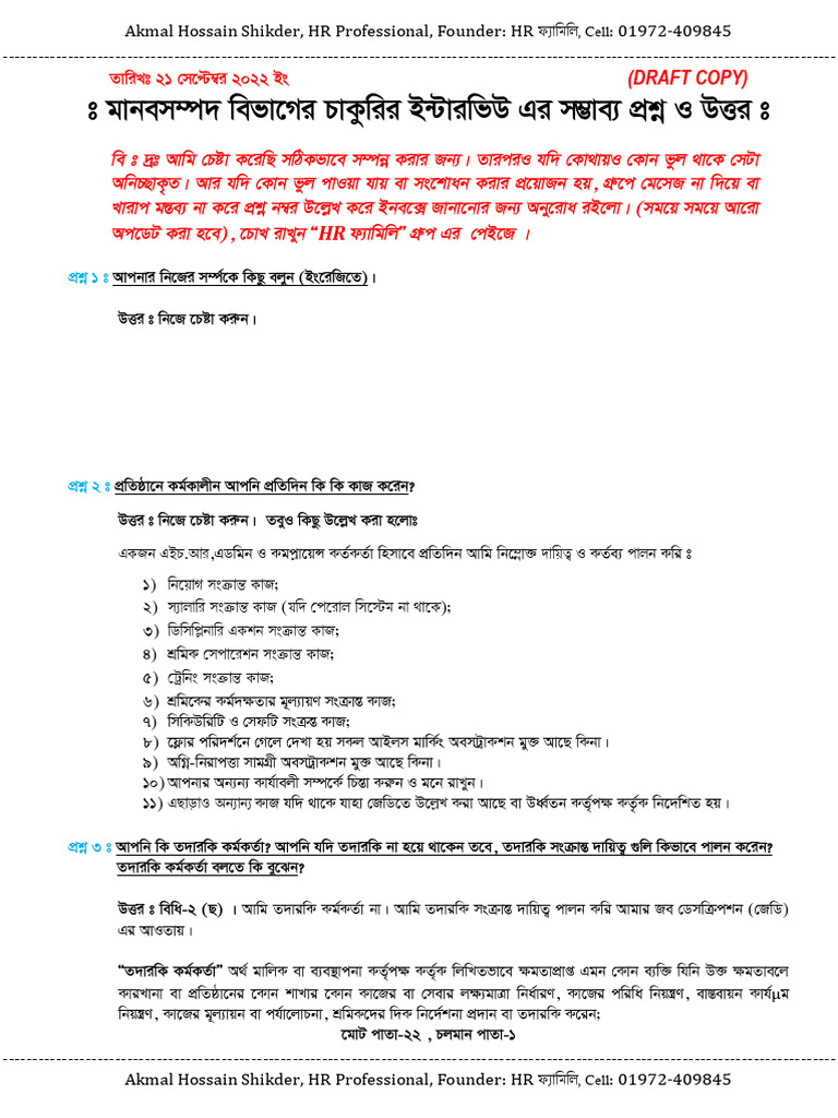 HR Interview - Question & Answer | PDF