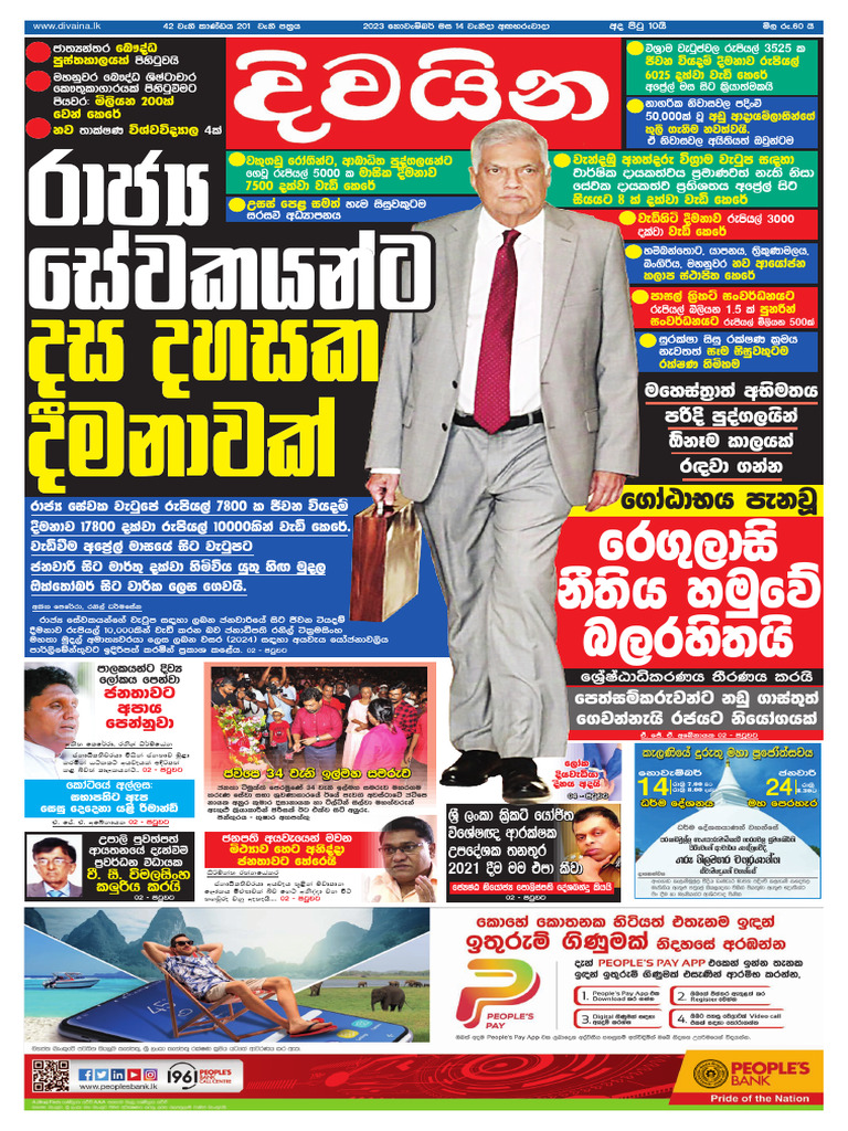 Divaina 2023 11 14 DD | PDF